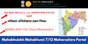 Mahabhulekh Mahabhumi 7/12: Abhilekh Nakasha Property Card