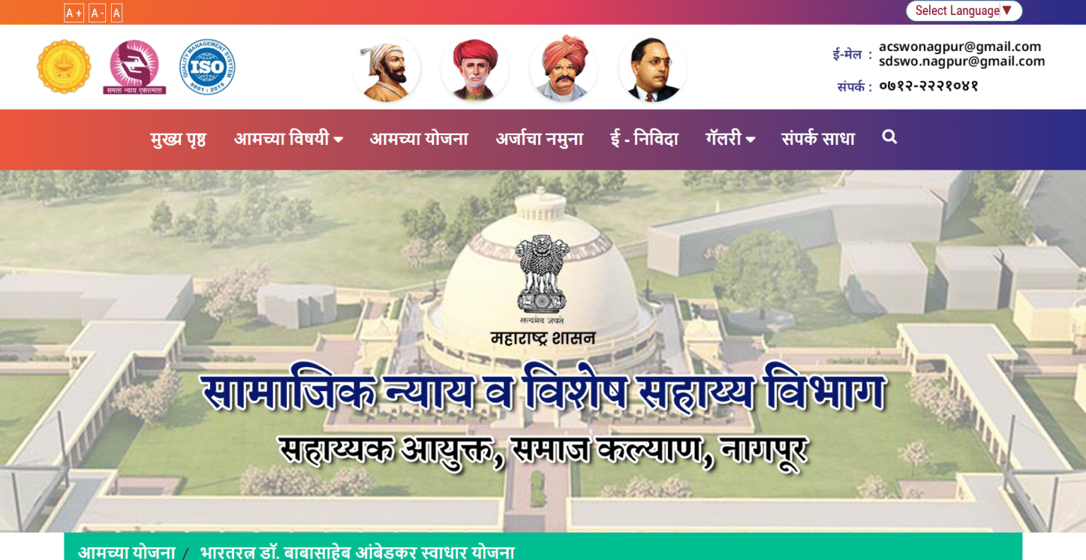 Swadhar Yojana Application Form Last Date & Documents List